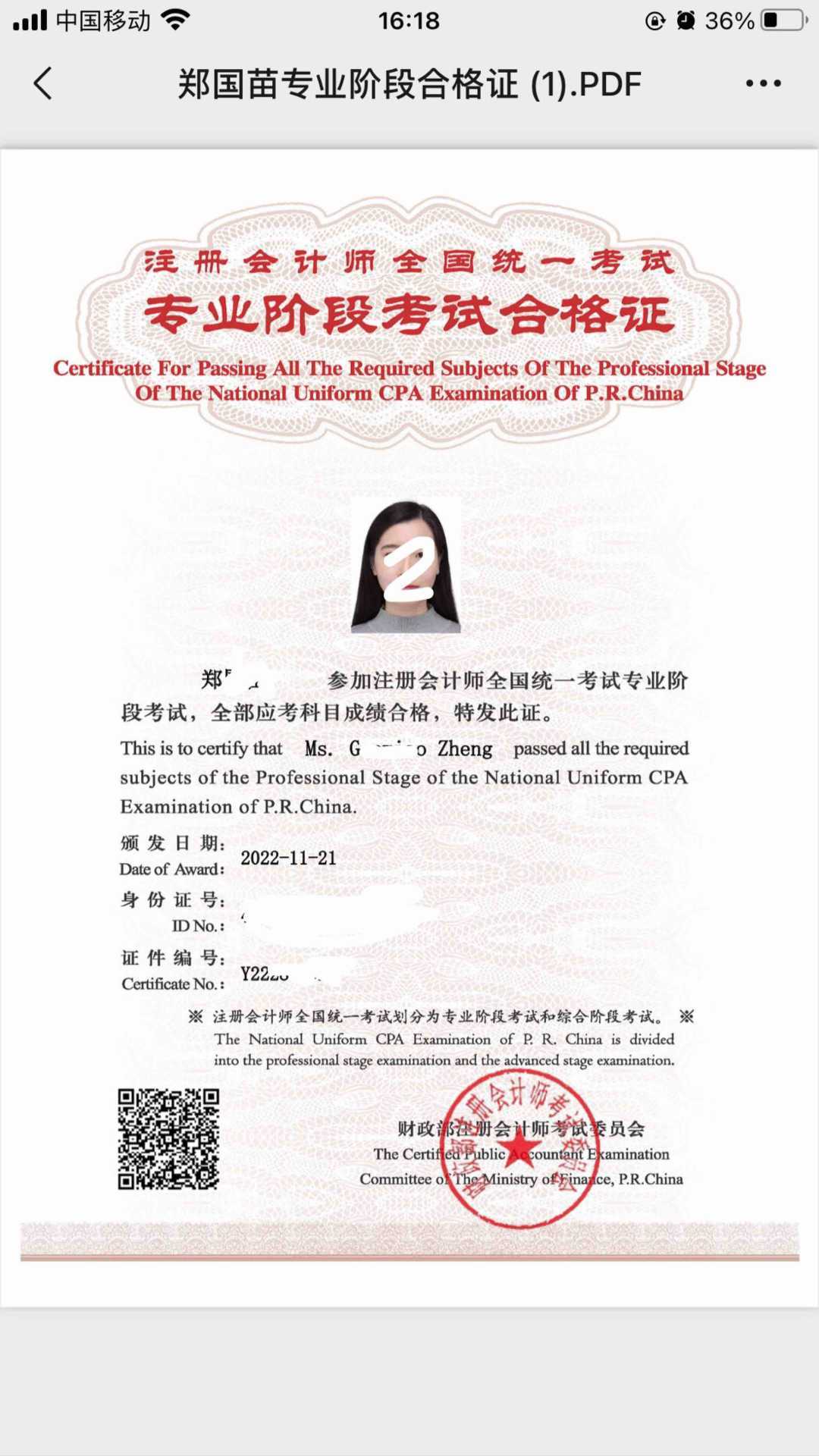 努力+好老师+好方法=拿证 2023注册会计师CPA考试真题和答疑，注会2021报考条件查询入口，注册会计师CPA考试问题，对啊网怎么样，对啊 ...